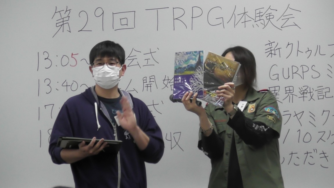 今年度最後のTRPG体験会！ | 札幌市立高校ポータルサイト